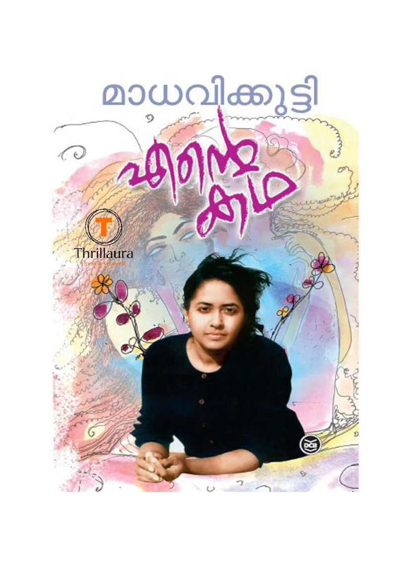 ENTE KATHA – thrillaura